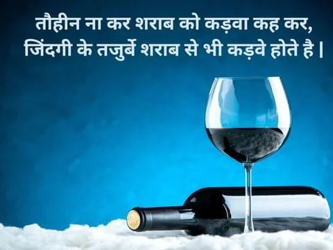 sharabi shayari hindi love